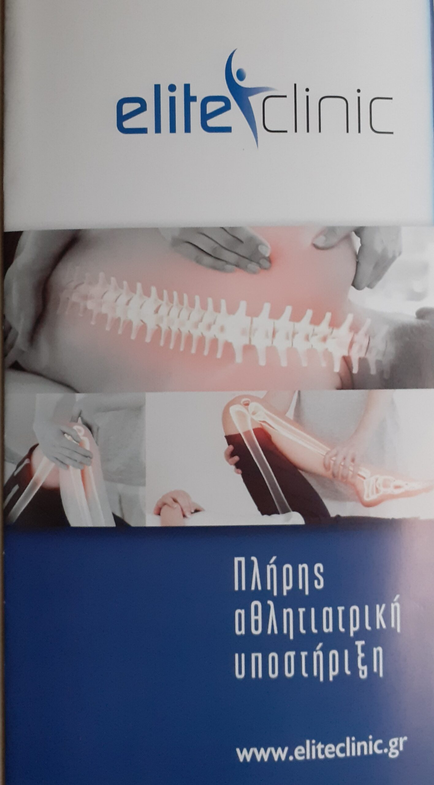 DaFit - Υπηρεσίες Άσκησης